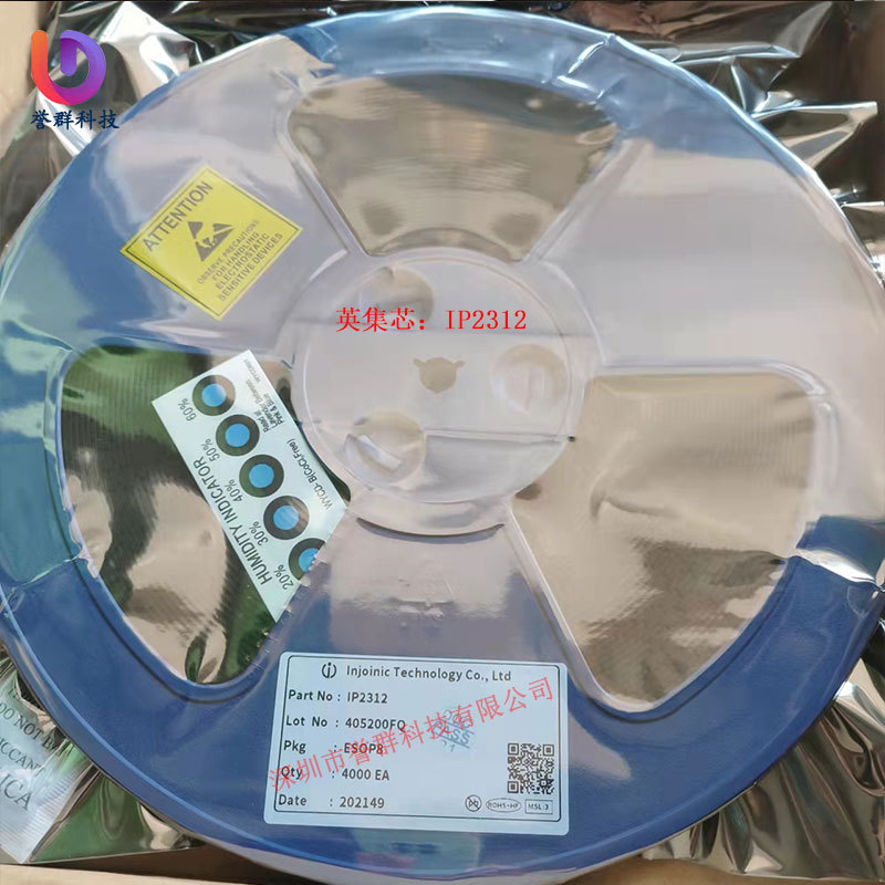 英集芯IP2332 单节锂电池同步开关降压充电芯片 IP2332V IP2332N-阿里巴巴