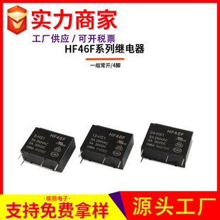 HF46F- 005 012 024-HS1 5V 12V 24V 5A250VAC全新宏发继电器HS1T-阿里巴巴