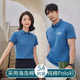 海岛棉POLO衫工作服定制T恤印logo上汽大众4S店汽车销售工衣刺绣-阿里巴巴
