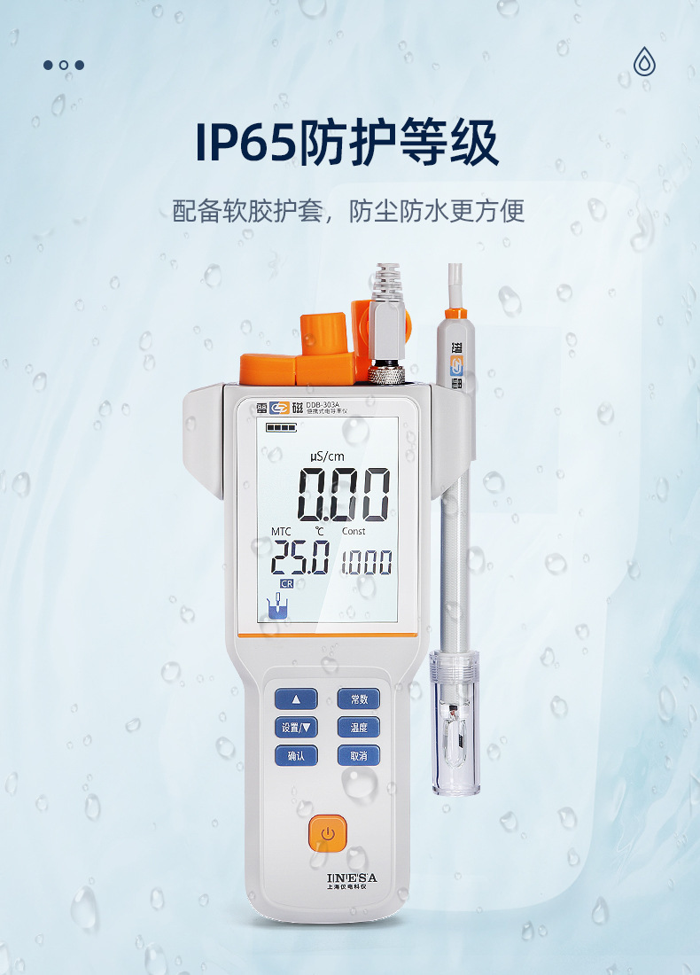 上海雷磁 DDB-303A 便携式电导率仪 电导率测试仪 电导率测定仪-阿里巴巴
