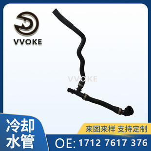 OE 17127617376 适用于宝马系列冷却液软管-阿里巴巴