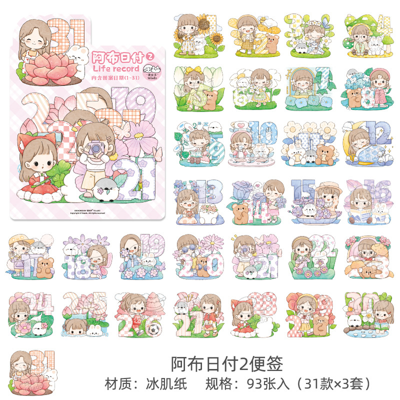 阿布手帐,阿布手帐排版_大山谷图库