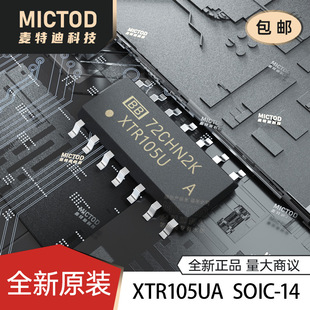全新正品 贴片 XTR105UA SOIC-14 4-20mA 电流发送器芯片-阿里巴巴