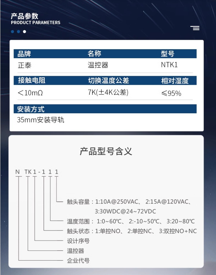 正泰机柜温控开关NTK1-111散热211加热311恒温风扇温度控制器可调-阿里巴巴