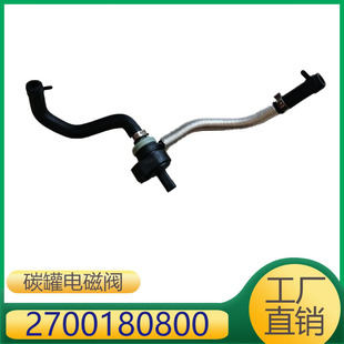2700180800 2700184300 2700184600 适用于M270发动机碳罐电磁阀-阿里巴巴