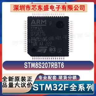原装正品 STM8S207RBT6 LQFP-64 24MHz 128KB 8位微控制器-MCU-阿里巴巴