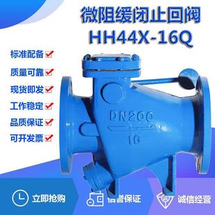 上海阀门HH44X-10/16Q法兰单向逆止静音水泵防水锤微阻缓闭止回阀-阿里巴巴