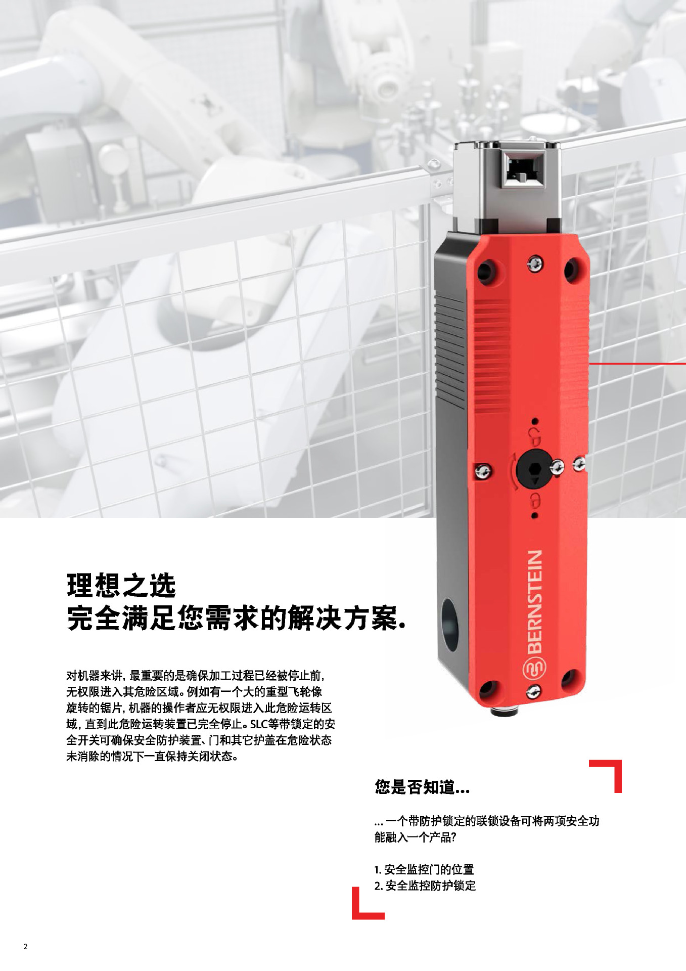 SLC-M-024-20/20-R4德国BERNSTEIN/博恩斯坦安全门开关锁-阿里巴巴