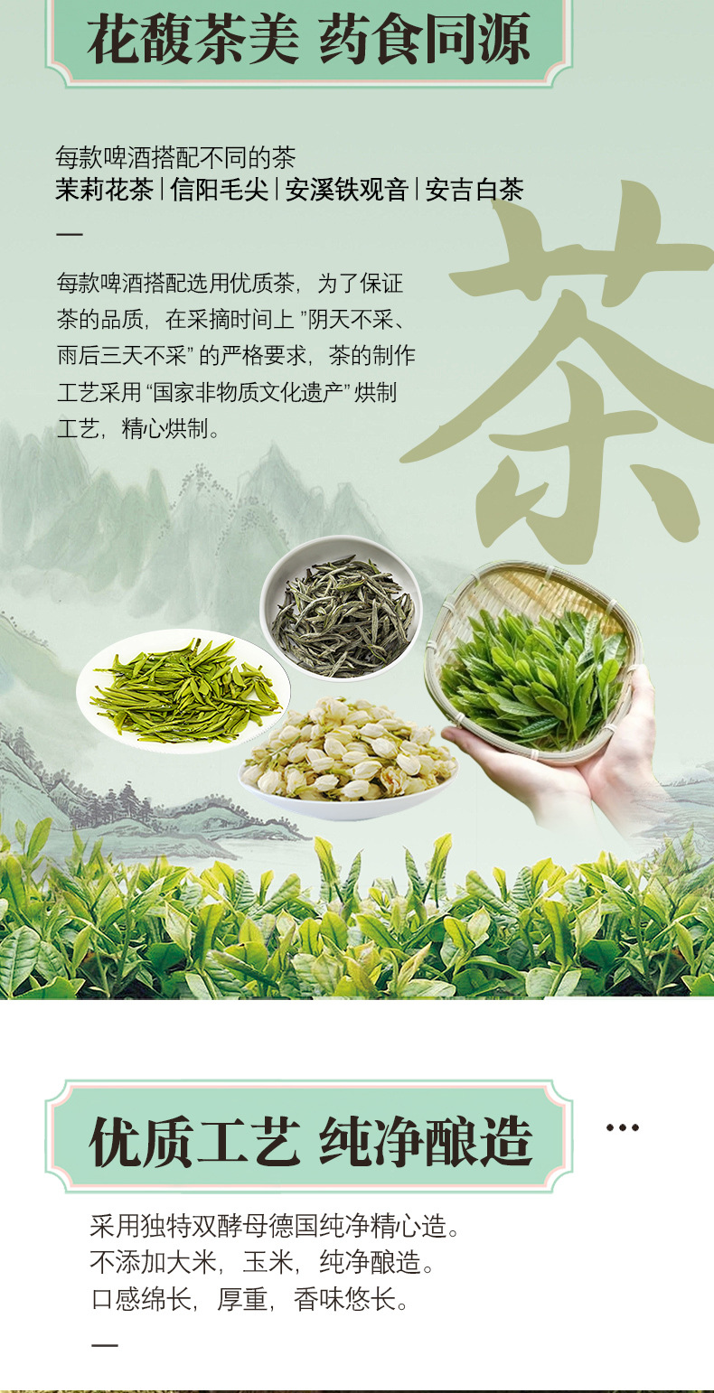 中式精酿毛尖12p麦芽浓度茶啤铁观音茉莉花茶啤酒整箱1L*6桶组合-阿里巴巴