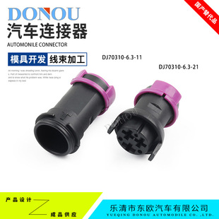 813972928汽车防水连接器DJ70310-6.3-11/21雾灯接插件813972927-阿里巴巴