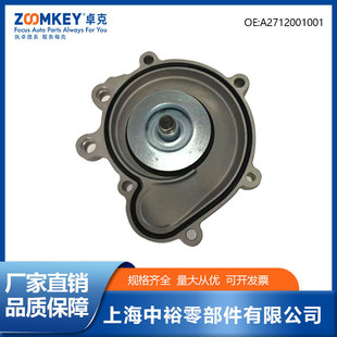 水泵OE:A2712001001 A2712000201 A2712000401-阿里巴巴