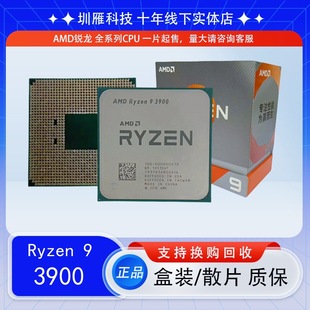 CPU 锐龙 AMD R9 3900 3900X 12核心 24线程 处理器-阿里巴巴