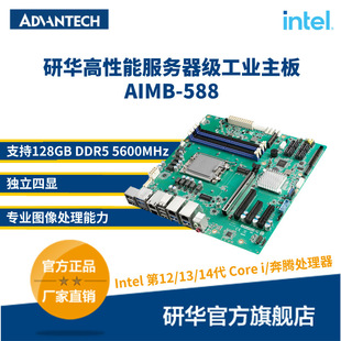 研华主板AIMB-588 研华嵌入式 MicroATX工业主板-阿里巴巴