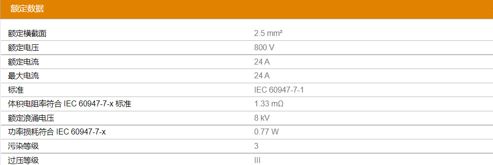Weidmuller魏德米勒 接线端子 A2C 2.5（1521850000）2.5 mm²-阿里巴巴