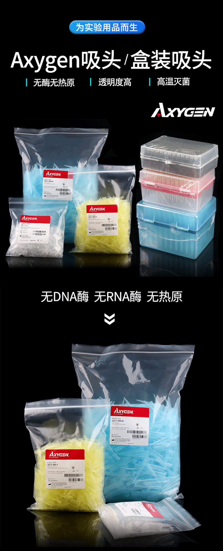 Axygen爱思进枪头 10/200/1000ul 白黄蓝色吸头 袋装盒装滤芯枪头-阿里巴巴
