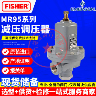 费舍尔FisherMR98L型调液体压器MR98H蒸汽低压背压调压器/泄压阀-阿里巴巴