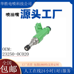汽车喷油嘴 适用于丰田陆地巡洋舰喷射器23250-0C020 23209-0C020-阿里巴巴