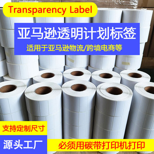 亚马逊透明计划标签打印二维码Transparency Label空白条码打印纸-阿里巴巴