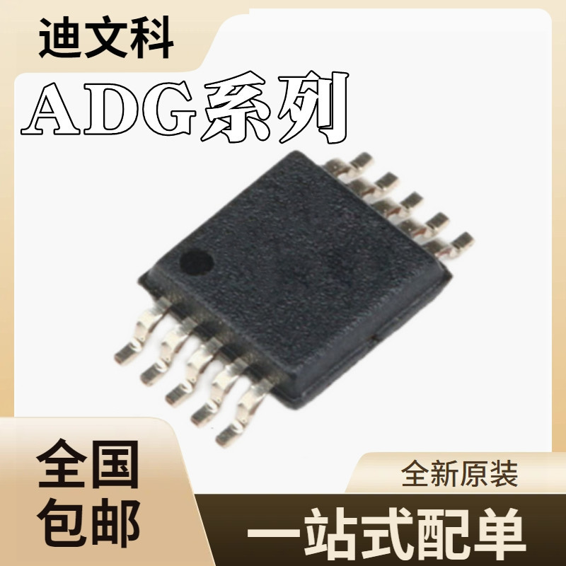 adg704brmz-adg704brmz批发、促销价格、产地货源 - 阿里巴巴