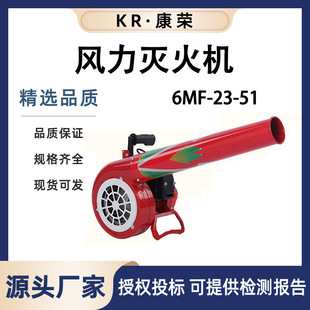 森林消防6MF-23-51风力灭火机手电两用机动吹鼓风机大风力灭火机-阿里巴巴
