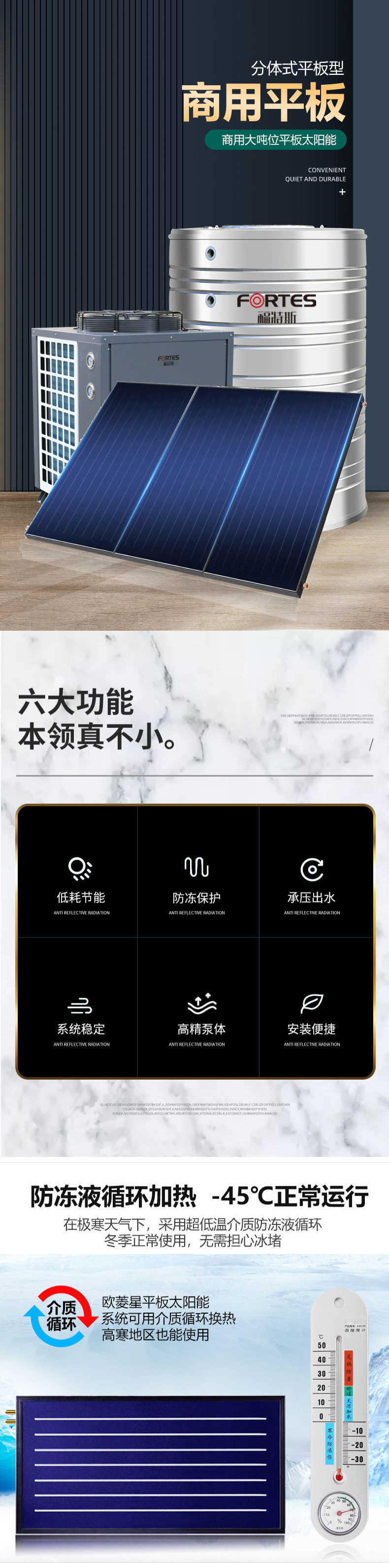 福特斯太阳能热水器平板承压式家用分体式光电两用 太阳能热水器-阿里巴巴