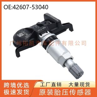 42607-53040 PMV-E100 适用丰田汉兰达胎压监测器 TPMS胎压传感器-阿里巴巴
