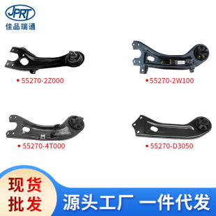 适用现代起亚后拉杆控制臂55270-3W000 55270-4T000 55270-B3000-阿里巴巴