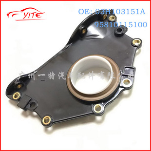 03H103151B 03H103151A 95810115100曲轴前油封适用于奥迪 Q7 Q3-阿里巴巴