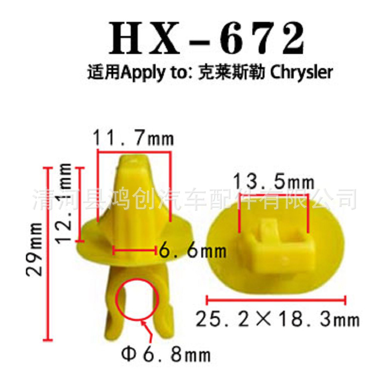 适用2019-2022年克莱斯勒吉普指南者CUV发动机罩支撑杆夹固定卡扣-阿里巴巴