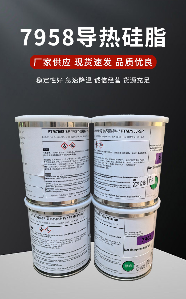 霍尼韦尔PTM7958相变硅脂cpu显卡导热膏笔记本7958SP相变导热硅脂-阿里巴巴