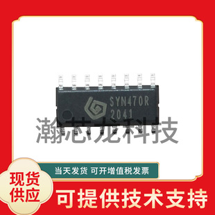 SYN470R 无线接收芯片 SOP16 发射芯片 SYNOXO 法国品牌-阿里巴巴