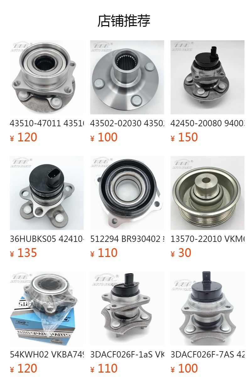 轮毂轴承单元 42409-42010 适用于丰田-阿里巴巴