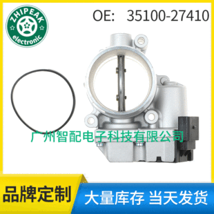 35100-27410适用2005-2010现代圣达菲节气门总成燃油喷射节气门体-阿里巴巴