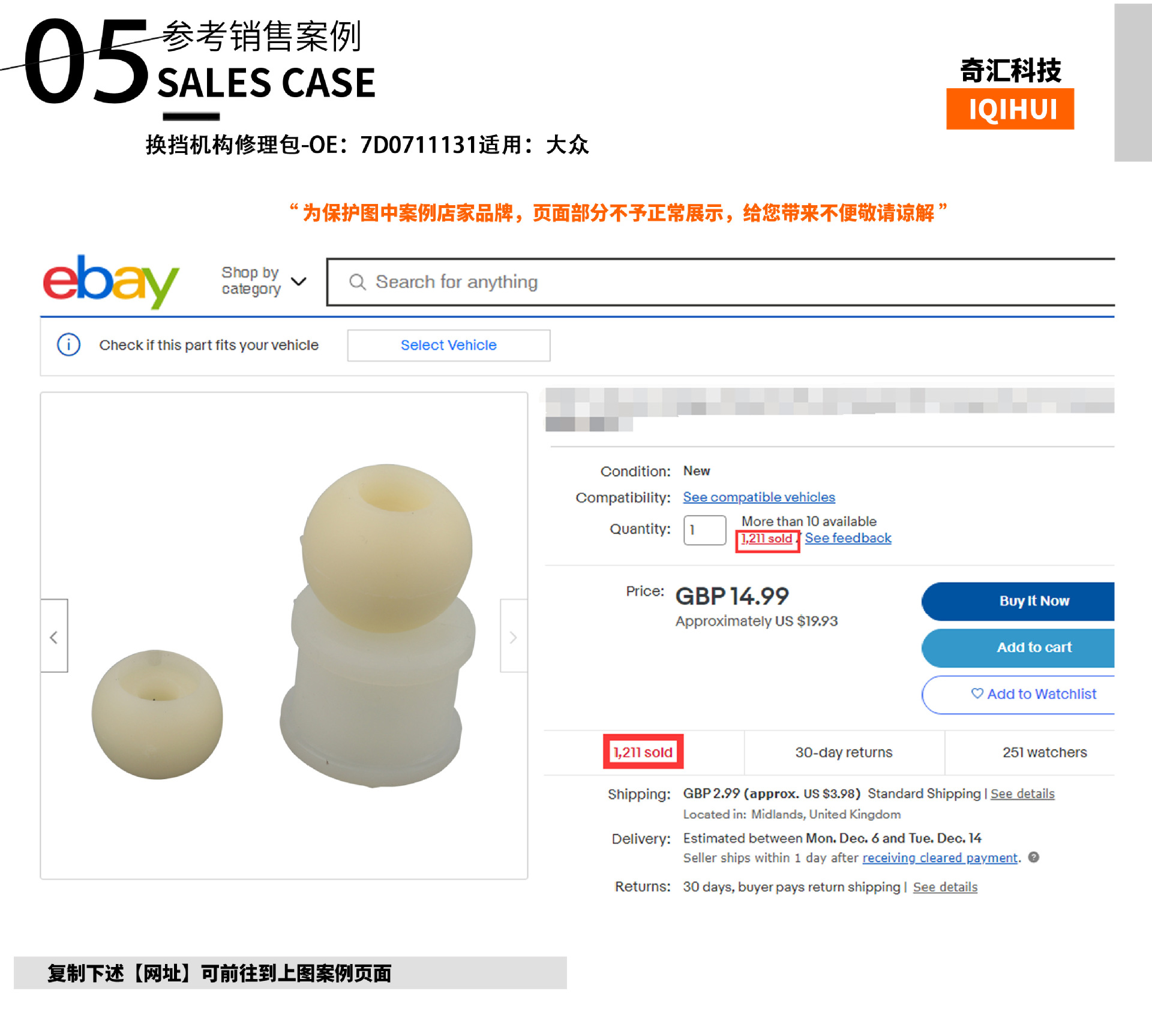 换挡机构修理包适用T4 90-03大众 701711166,7D0711131,015311544-阿里巴巴