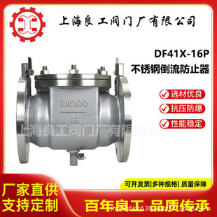上海良工阀门厂倒流防止器不锈钢法兰倒流防止器DF41X-16P-阿里巴巴