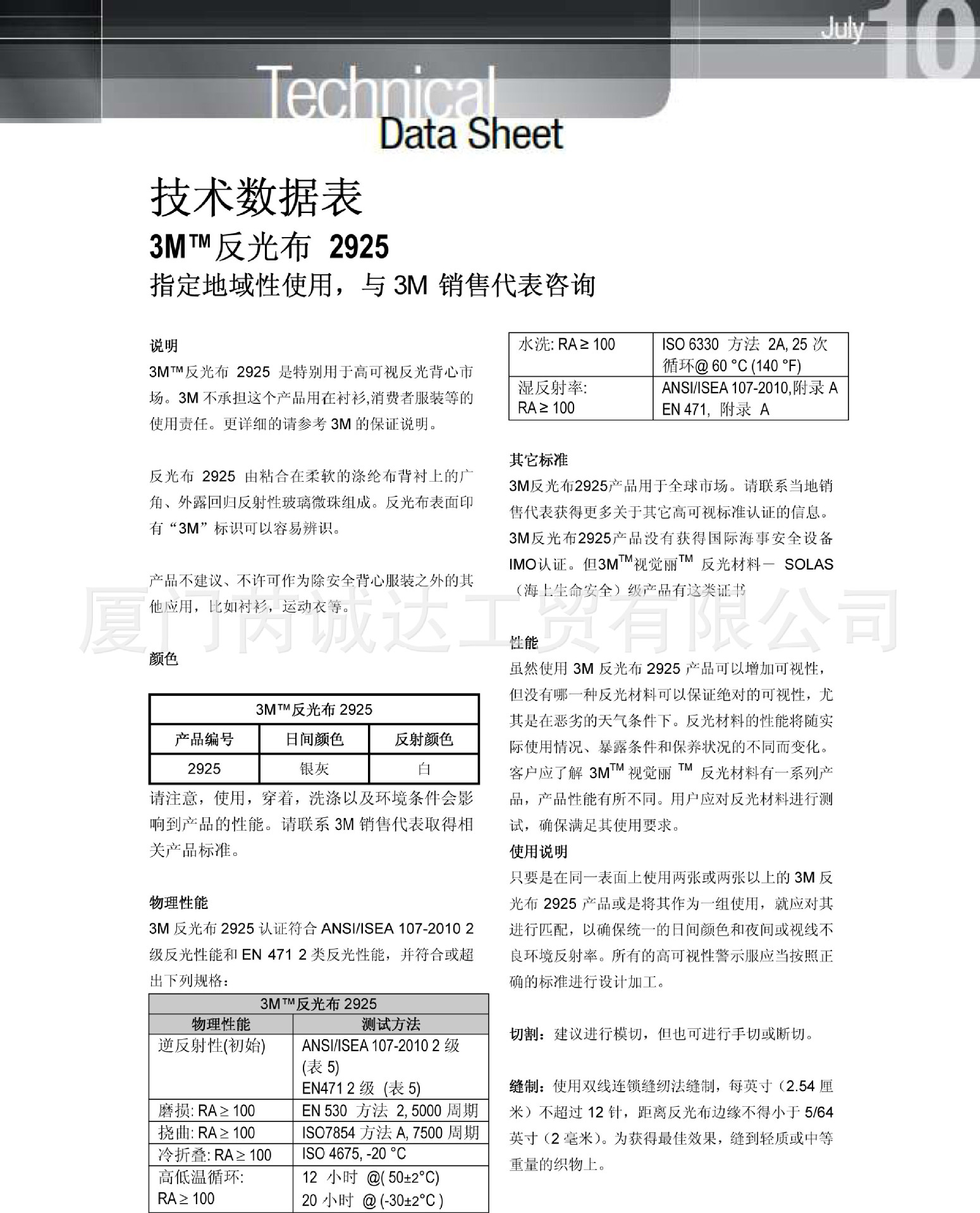 3M2925 Scotchlite视觉丽反光材料2925反光布3M反光条-阿里巴巴