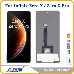 适用 传音 Infinix Zero X/ X Pro屏幕总成液晶显示内外一体LCD-阿里巴巴