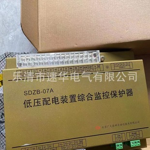 北京广大泰祥SDZB-07A低压配电装置综合监控保护器-阿里巴巴
