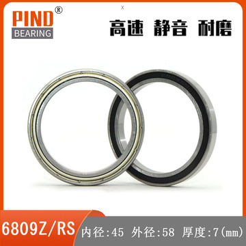 轴承6809 6809Z 6809ZZ 6809RS 6809-2RS 45*58*7 机械轴承-阿里巴巴