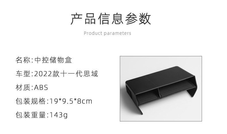 跨境22款十一代思域中控储物盒收纳盒中控台置物盒车内饰用品改装-阿里巴巴