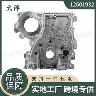 12601932 12628565正时链条盖带油泵 适用02-12五十铃雪佛兰悍马-阿里巴巴