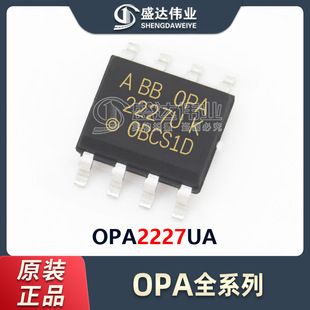 原装正品 贴片 OPA2227UA 丝印2227U SOP-8 运算放大芯片-阿里巴巴