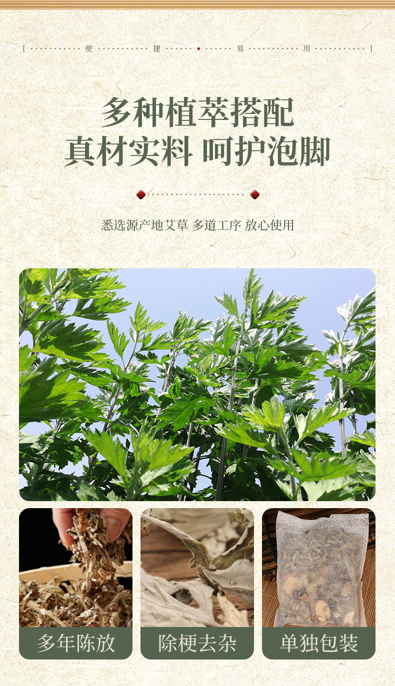 散装泡脚包艾草足浴包十二味草本艾叶泡澡泡脚裸包厂家批发足浴包-阿里巴巴
