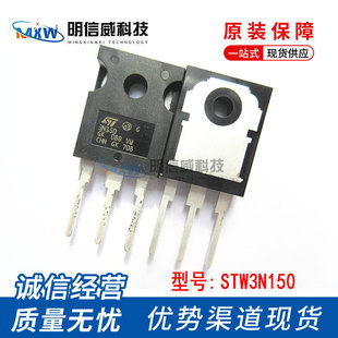 STW3N150 3N150 TO-247 1500V 2.5A 晶体管 IC芯片 原装 stw3n150-阿里巴巴