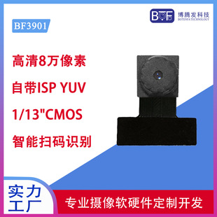 8万像素BF3901 1/13"带ISP YUV 二维码扫描识别dvp低照摄像头模组-阿里巴巴