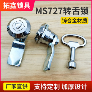 MS727按压转舌锁 抽屉锁防震机柜电气机柜圆柱锁MS705-3B跨境-阿里巴巴