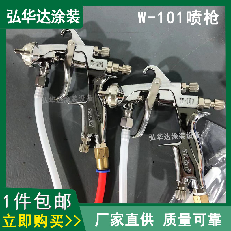 W-101手动喷枪W-71空气喷枪 W-77喷漆枪WA-101自动喷枪天津批发-阿里巴巴
