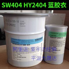 【sw404】_sw404价格/图片/品牌_sw404批发/厂家 - 阿里巴巴