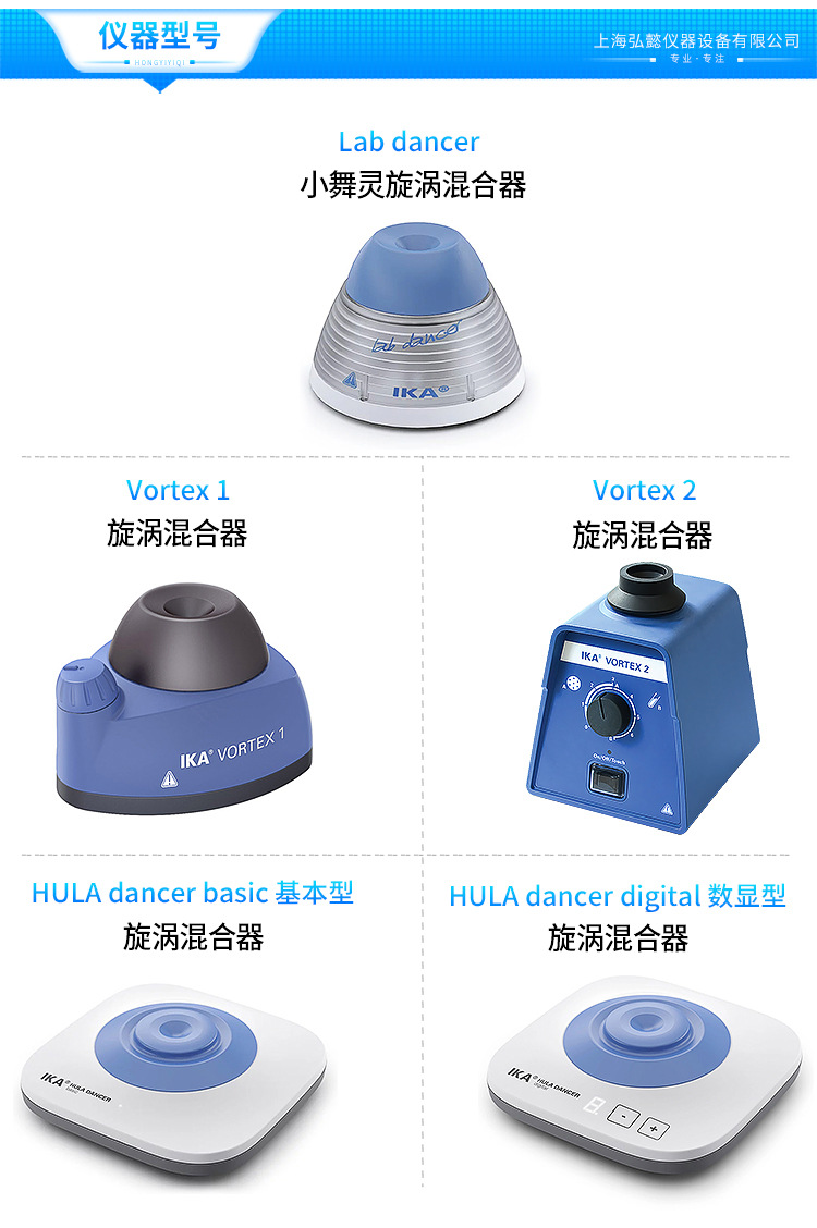 德国艾卡IKA涡旋混合器LabDancer/VORTEX1/2漩涡混匀仪试管振荡器-阿里巴巴