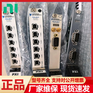 美国NI PXIe-8510 (PXI车载多协议接口模块) 784121-01模块-阿里巴巴